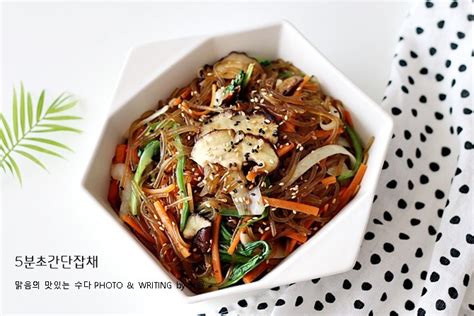 5분 초간단 잡채 황금레시피 원팬잡채 만드는법 네이버 블로그