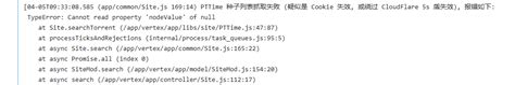 Pttime站点搜索出错 · Issue 24 · Vertex Appvertex · Github