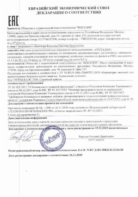 Сусталит купить в аптеке в Чебоксарах цена от 146 рублей