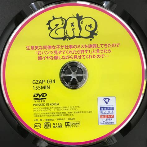 【ゲッツ 生意気な同僚女が仕事のミスを謝罪してきたので「おパンツ見せてくれたら許す！」と言ったら超イヤな顔しながら… Gzap 034】の