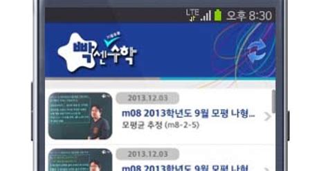 어려운 수학문제 이제 무료 앱으로 확인 빡센수학 앱 출시