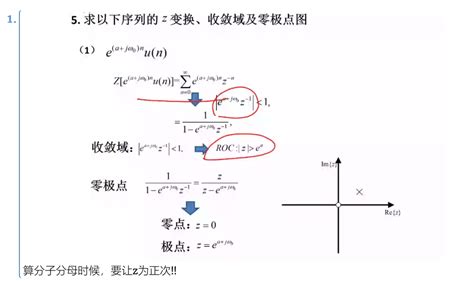 数字信号处理习题精粹复正弦序列的正交特性 Csdn博客