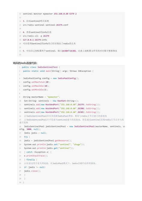 02 Redis持久化、主从与哨兵架构详解 Csdn博客