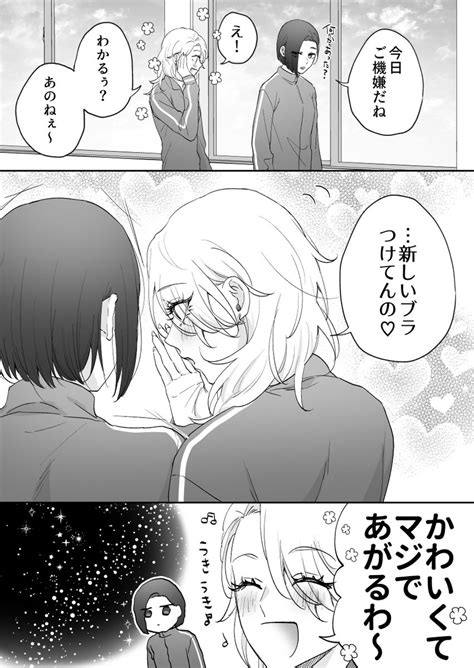 ギャルがご機嫌な理由 創作百合 幼馴染BIGLOVE観乃ふみ単行本発売中の漫画
