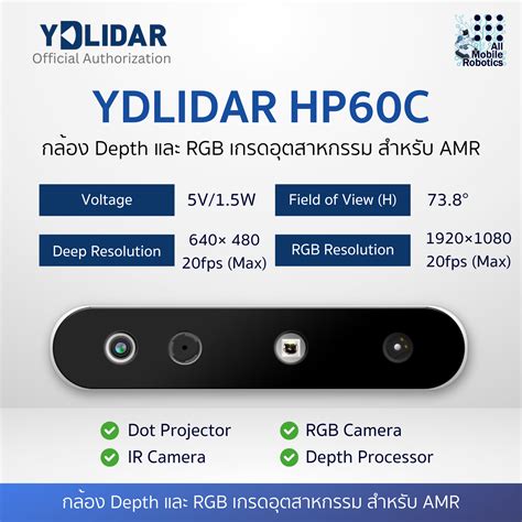 Ydlidar Hp60c กล้อง Depth และ Rgb เกรดอุตสาหกรรม สำหรับ Amr All