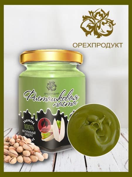 Паста фисташковая обжаренная, 200 грамм - купить с доставкой по ...