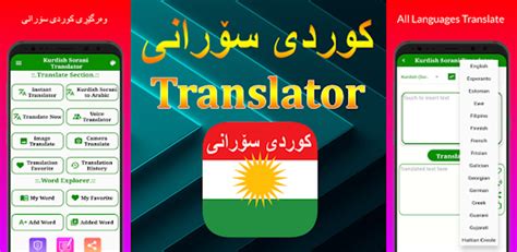 Kurdish Sorani Translation Pour Android Télécharger