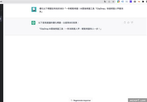ChatGPT指令密碼幫你優化標題提高SEO排名同時更吸引人 梅問題教學網 ChatGPT指令密碼幫你優化標題提高SEO排名同時更吸引人 梅問題教學網