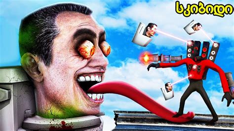 Skibidi Toilet სპიკერმენის მოსაკლავად ჩამოვიდა ქალაქში 😨 Gta 5 ში