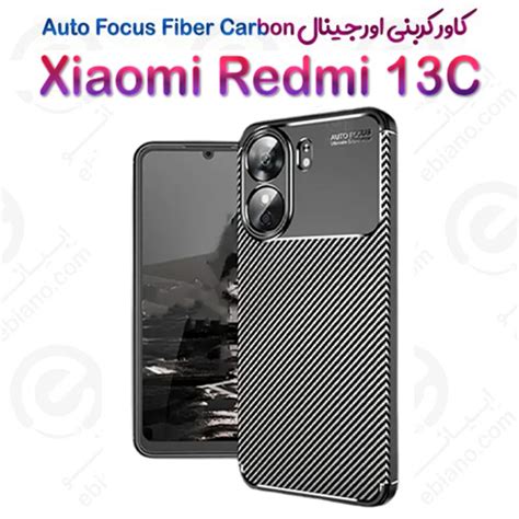 Xiaomi Redmi C Auto Focus Fiber Carbon