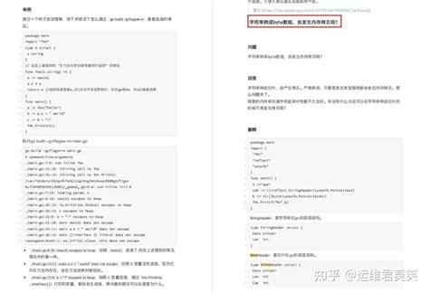 2025新版】一线大厂go面试题合集 知乎