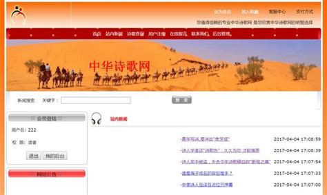 基于php的中华诗歌网 php源码古诗词 CSDN博客