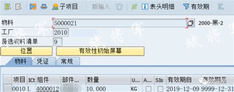 sap cs01创建bom csdn博客