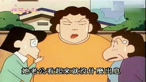 蜡笔小新：园长独自来家里做家庭访问，小新却害羞脸红 动漫 日本动漫 好看视频