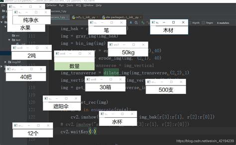 Python提取图片中的表格内容 Csdn博客