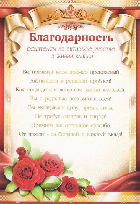 Письмо родителям