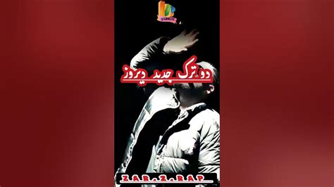 2ترک جدید کوروش و ویناک منتشر شد🔥ساب یادت نره🔥 ویناک کوروشوانتونز