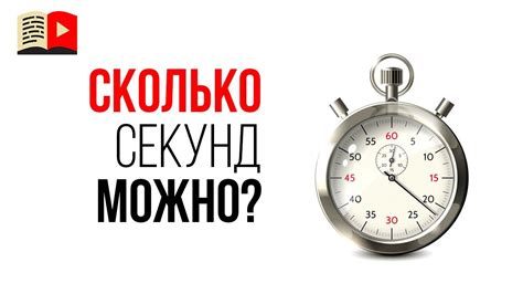 Сколько секунд видео можно вставить в видео, чтобы алгоритмы YouTube не ...