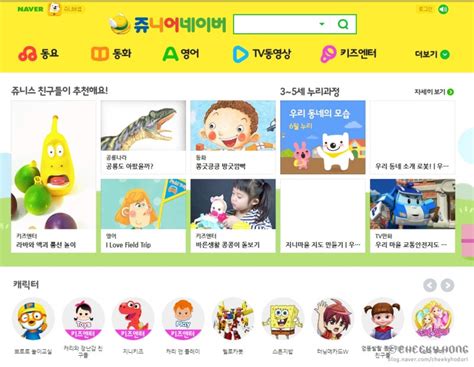 쥬니어네이버 게임랜드 복원 링크 소개 네이버 블로그