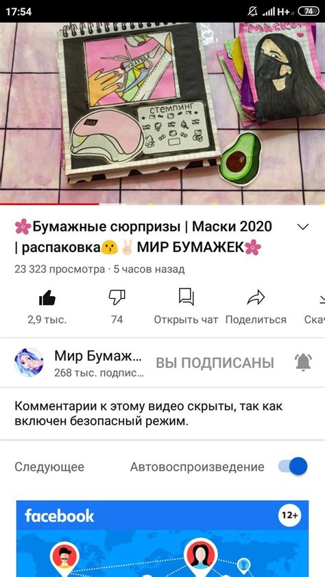 Пин от пользователя Im на доске бумажный дом Бумажный стикер Мир Шаблоны