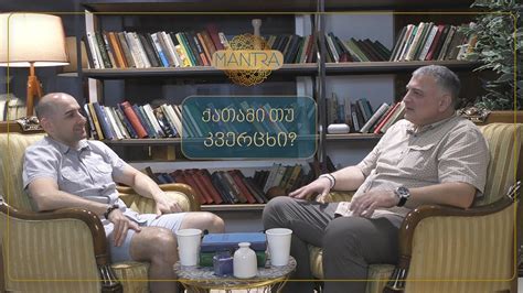 ქათამი თუ კვერცხი Youtube