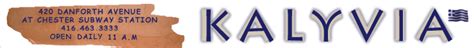 Kalyvia Greek Restaurant Toronto Danforth Greektown Food Dining