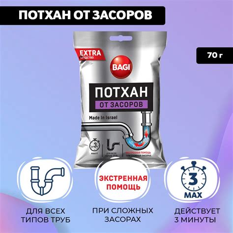 Средство от засоров Bagi Потхан, в гранулах, 70 г - купить с доставкой ...