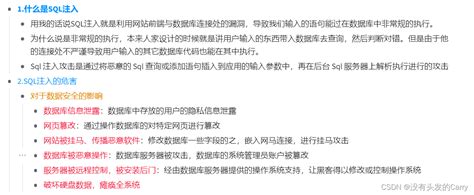 SQL注入基础知识自己的笔记 阿里云开发者社区