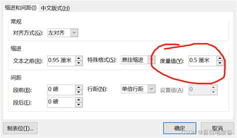调整项目符号项目编号与文本的距离visio项目符号和文本之间的距离 Csdn博客