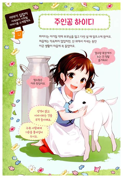 알라딘 미리보기 알프스 소녀 하이디