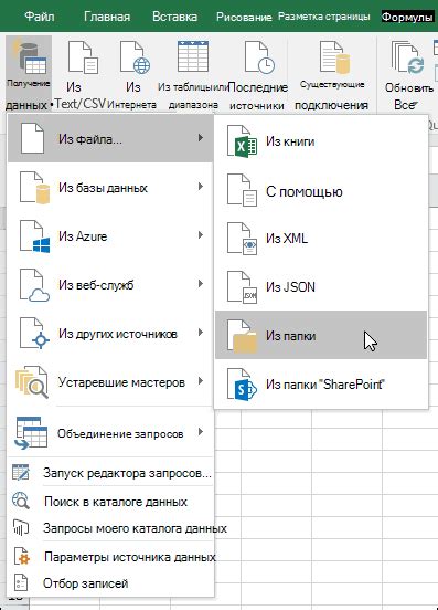Как объединить Excel файлы в один