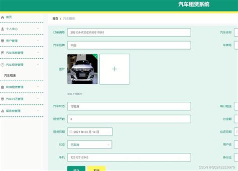 前后端分离nodejsvue汽车租赁系统i4y64 Csdn博客