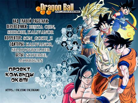 Драконий Жемчуг Супер Глава 1 Том 1