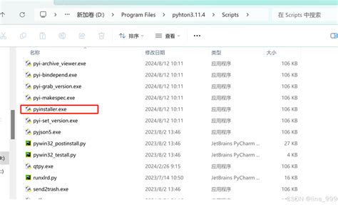 【python】之pyinstaller模块，python程序打包成一个可执行exe 文件超详细！ Csdn博客