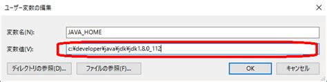 Java8のインストール