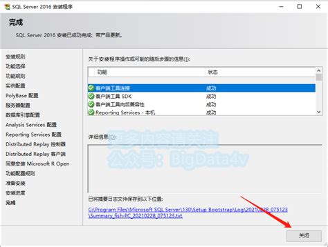 SQL Server 2016详细安装教程附注册码和资源 墨天轮