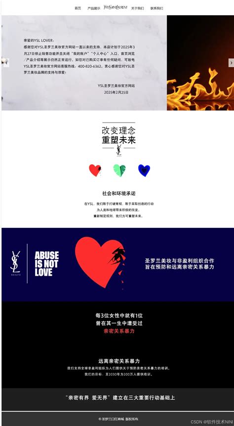 html css js网页制作成品——html css js圣罗兰口红网页设计（4页）附源码 csdn博客