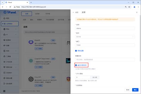 本地部署 ollama lobechat deepseek 并实现外部访问 知乎