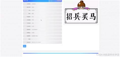 计算机毕业设计ssm校园招聘管理信息系统 基于ssm框架的校园招聘管理系统开发与实现 ssm技术栈下的校园招聘信息管理平台设计 基于ssm框架