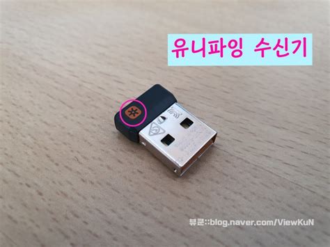 Mx Keys 블루투스 및 유니파잉unifying 수신기 연결 로지텍 옵션 Logitech Options 네이버 블로그