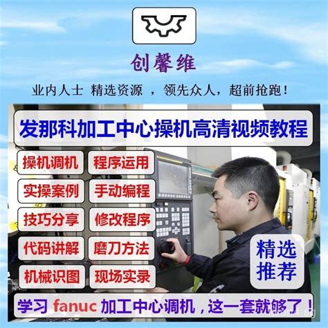 fanuc cnc system cnc machine adjustment tutorial practical machining