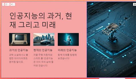 Ppt Ai툴 감마 이제 진짜 Ppt 일일이 만들 필요 없음 감마 사용법 꿀팁 Ai야부탁해