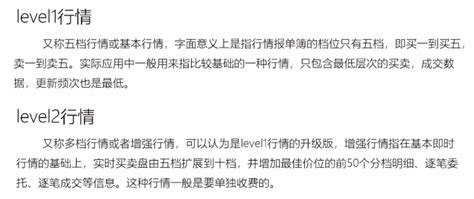 Level1和level2的区别，快照行情与tick行情的区别，什么千档行情， 快速通道是如何运作的 吾要开户