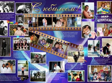 Стенгазета к юбилею мужчине 50 лет – Стенгазета в стихах на Юбилей 50 ...