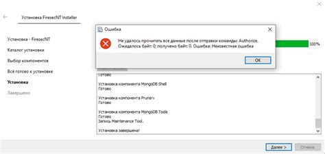 Installationerror Error Failed To Read All Data After Sending Command Authorize Qt
