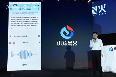 讯飞星火大模型v15发布:综合能力三大升级,发布星火app 知乎 讯飞星火大模型v15发布:综合能力三大升级,发布星火app 知乎