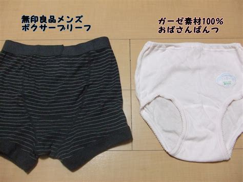 おばさんパンツ
