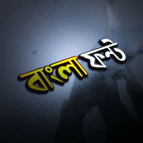 Stylish Bangla Fonts Free Download 100 Bengali Fonts For Capcut Mtc Tutorials