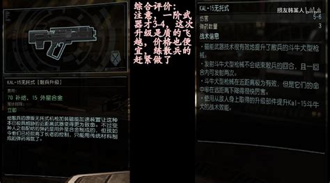 【损友韩某】这绝对是你见过最最最详细，完整的xcom2（天选者之战）资料之 哔哩哔哩