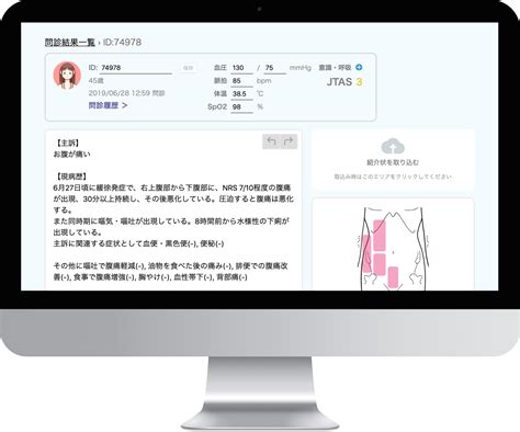 Ai問診プロダクト「ai問診 Ubie」大規模病院6施設で導入・共同研究開始 Amp アンプ ビジネスインスピレーションメディア